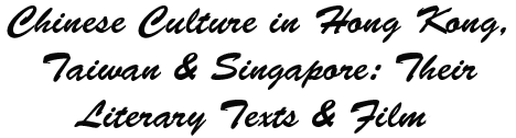 HUMA 3500: Chinese Culture in Hong Kong, Taiwan & Singapore